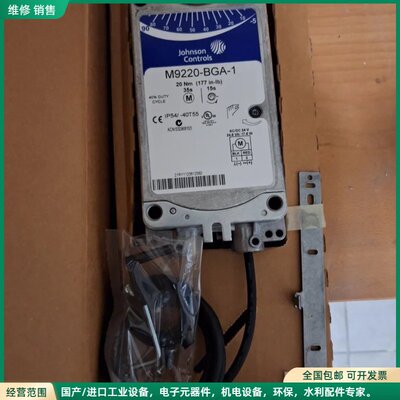 可维修Johnson Controls Stellmotor M9
