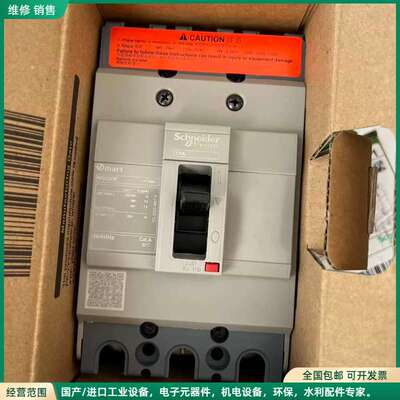 可维修施耐德NSC60E3015N 3P15A 塑壳断路器
