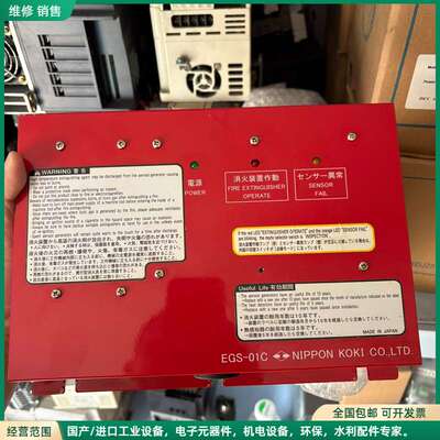 可维修美国Stat-X气溶胶灭火装置控制器EGS-CU-01、全新