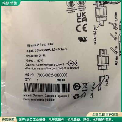 可维修穆尔MURR连接器7000-08325-0000000