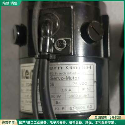 可维修德国科恩（KERN）进口AC伺服电机 7DA20-7ST/4