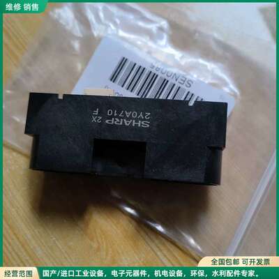 可维修红外测距传感器模块 GP2Y0A710K0F 100-550