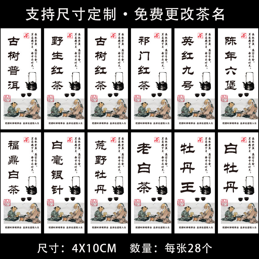 古树普洱红茶不干胶标签定制老白茶牡丹王茶叶贴纸印刷礼盒封口贴