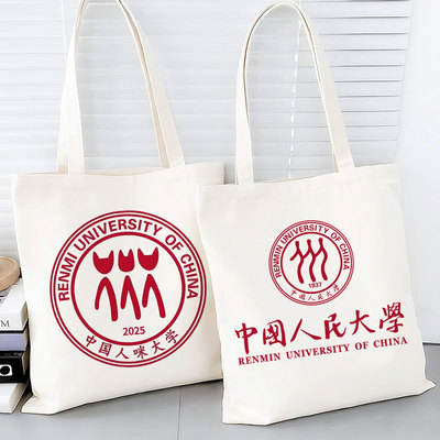 中国人民大学周边帆布包单肩包
