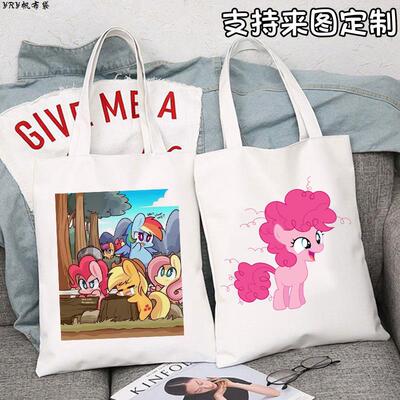 卡通小马宝莉周边帆布包定制学生大容量补课拎书包单肩手提美术袋