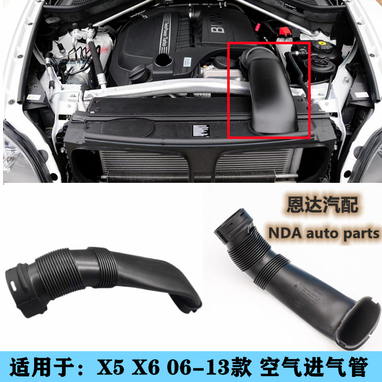 适用宝马X5 X6空气进气管风喉E70 E71进气总管X5 N54 N55进气管口