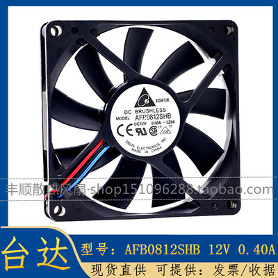 AFB0812SHB 台达 8015 12V 0.40A 8cm厘米 双滚珠大风量机箱风扇