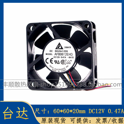 台达AFB0612EHD6020散热风扇