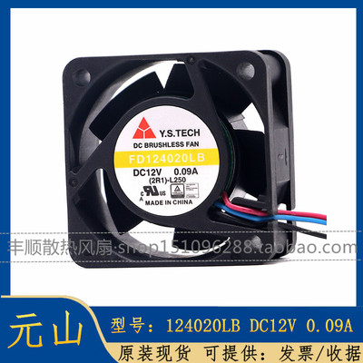 原装元山 Y.S FD124020LB 4020 4厘米 12V 0.09A 超静音 散热风扇