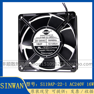 信湾S119AP-22-1散热风扇