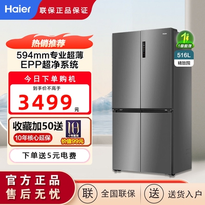 海尔BCD-516WGHTDB9GYU1冰箱516L