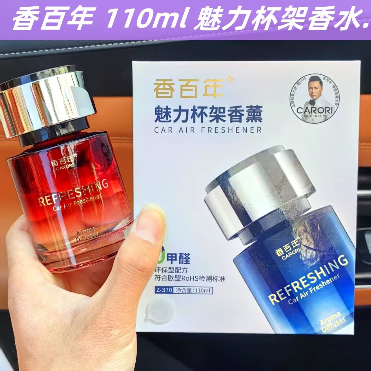 香百年汽车香水魅力杯架车载香薰车用香氛高档古龙摆件车内除异味