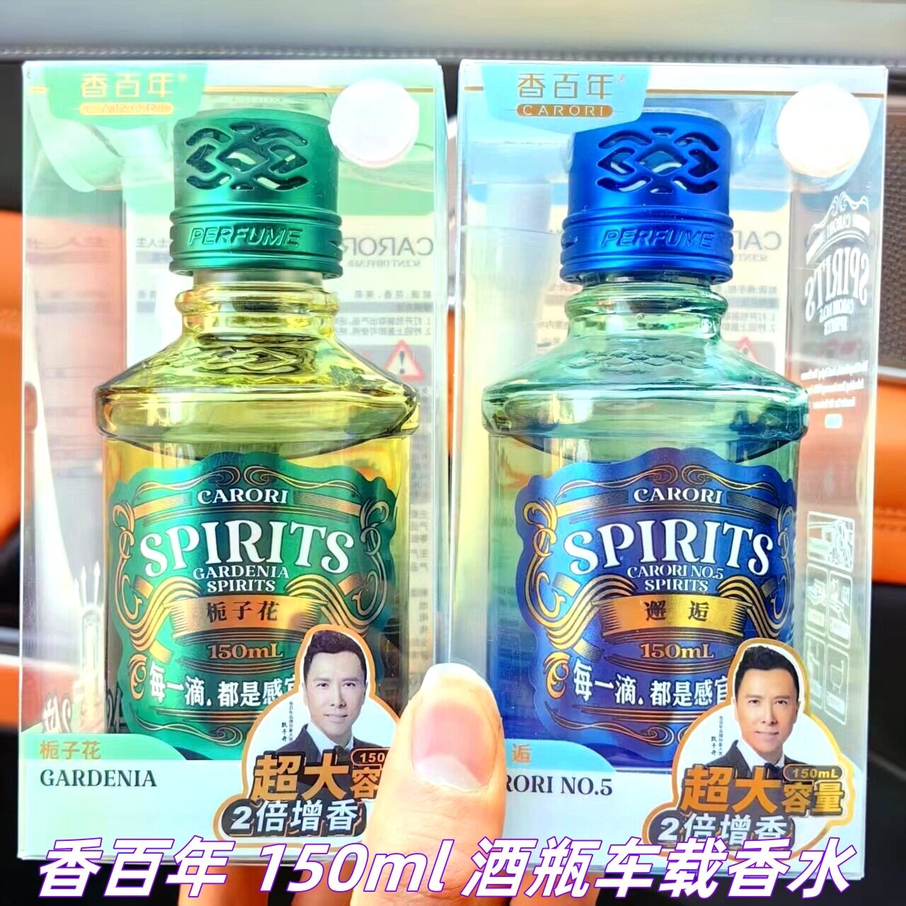 香百年酒瓶车载香水汽车香薰高档车内啤酒瓶摆件车用香氛古龙香水