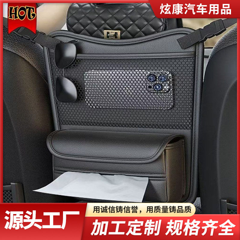 汽车中间座椅储物车载收纳挂袋纸巾盒中控置物袋车上收纳网兜用品