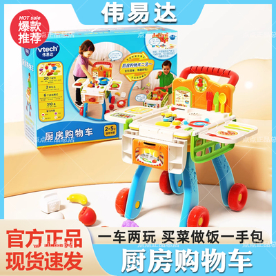 伟易达宝宝迷你小厨房购物车男女孩过家家玩具儿童超市小推车礼物