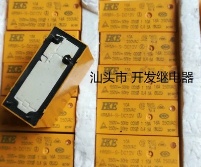 全新原装4脚 汇港 继电器 HRMH-S-DC12V 16A 现货 HKE 继电器