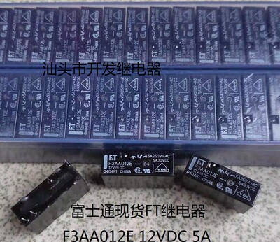 全新原包装4脚位 富士通 F3AA012E 12VDC 5A 进口现货继电器