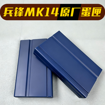 兵峰m14ebr锋mk14脚架蛋匣弹夹xt30SM电池充电器背带倍镜升级配件