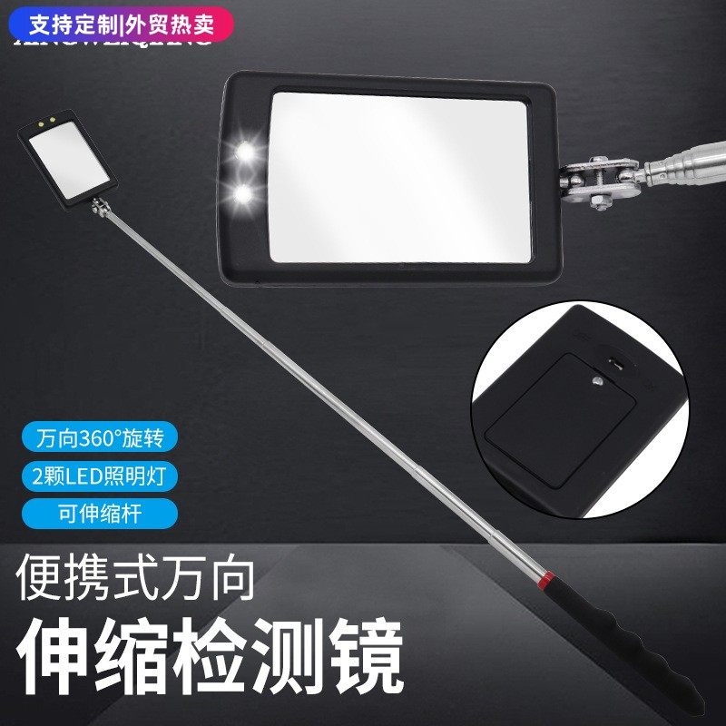 全新汽车万向伸缩车底检查镜  底盘反光镜360°旋转带LED灯维修检