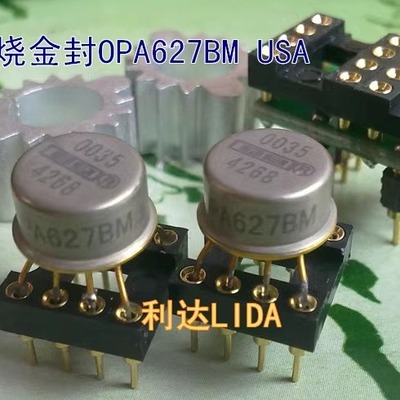 发烧金封运放OPA627SM升级耳放