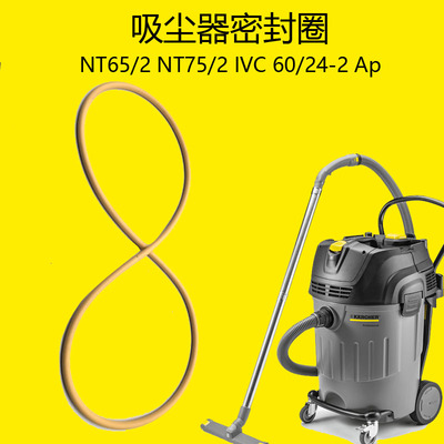卡赫凯驰密吸尘器密封垫圈