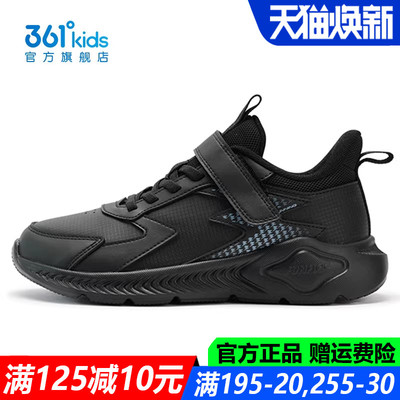 361童鞋男童跑鞋青少年减震轻便