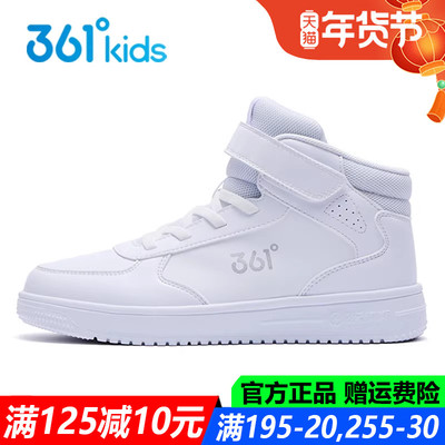 361度秋冬季青少年防滑板鞋