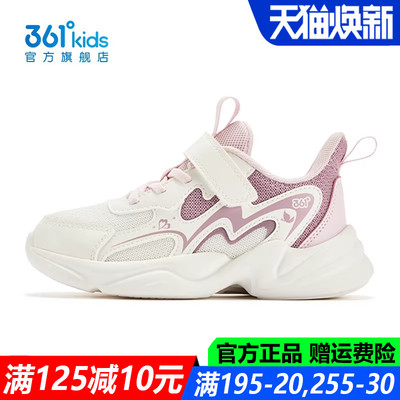 361童鞋女童运动鞋中小童软底
