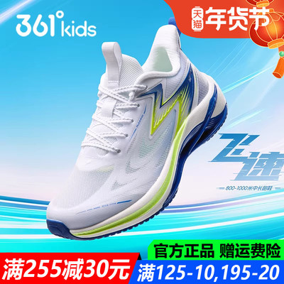 飞速|童鞋男童夏季新款软底透气