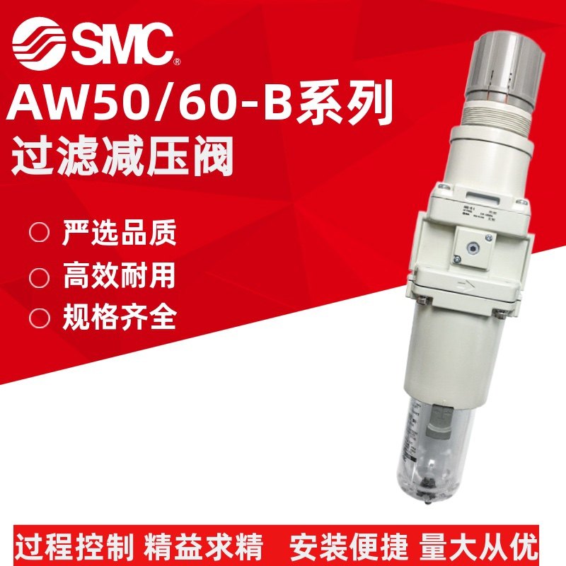原装SMC过滤减压阀 AW60K/AW60-06/10G/B/E/D/BG-BE/DE/BDG/BDE-B_虎窝淘