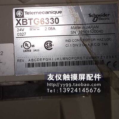 触摸屏XBTG6330XBTG5230