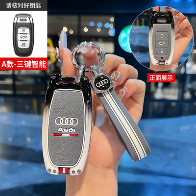 奥迪钥匙套a4lA6La8Q5a7S5s6A3Q3Q2LQ7A1A8LA6A7时尚遥控钥匙包扣