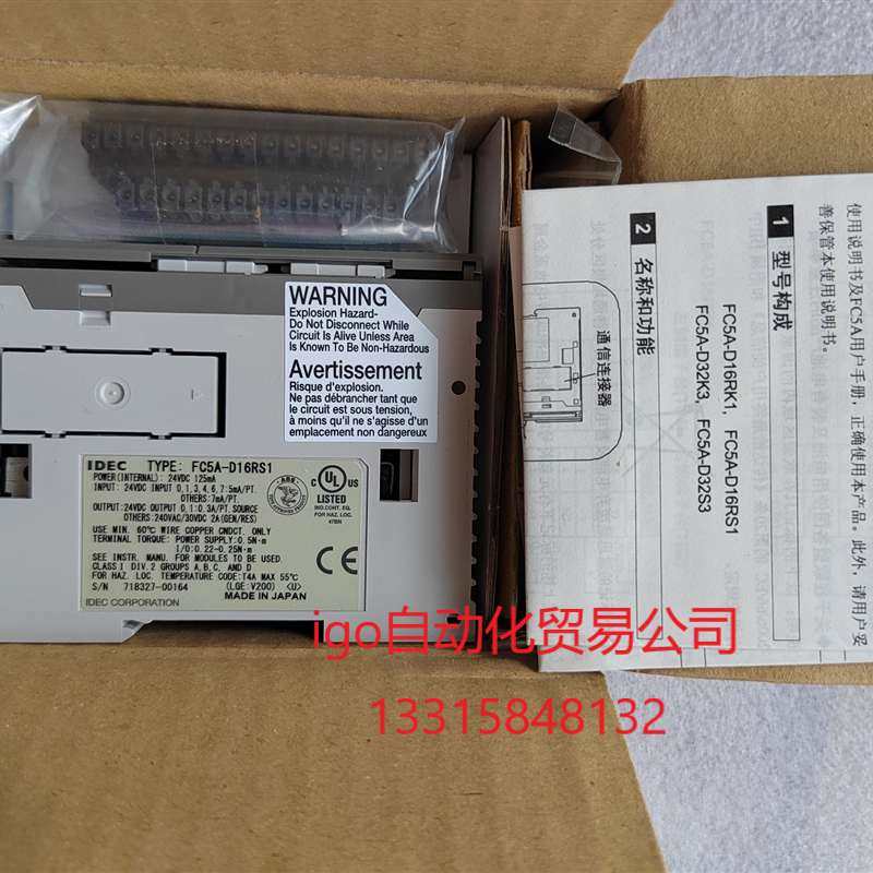 价销售！议价和泉PLC主机模块FC5A-D16RS1,全新原装正品带包装&_虎窝淘