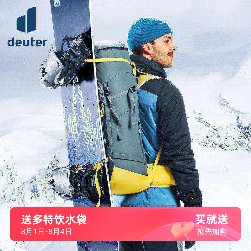 进口德国DEUTER多特freescape专业滑雪包多功能单双板专用登山包
