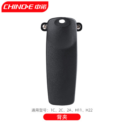中诺背夹对讲机买五送一
