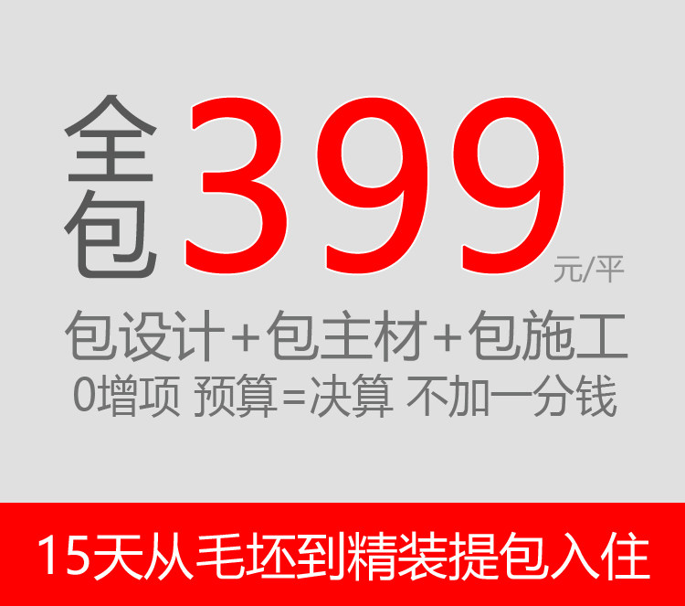 上海紫爵装饰办公室设计及施工装修合同展示 好评如潮 399全包