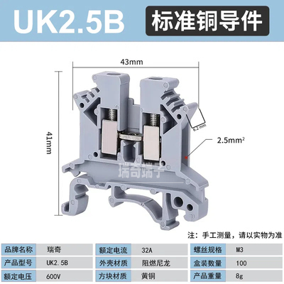 RJ1 UK2.5B瑞奇品牌接线端子/2.5平方/V0阻燃/铜件/CE认证