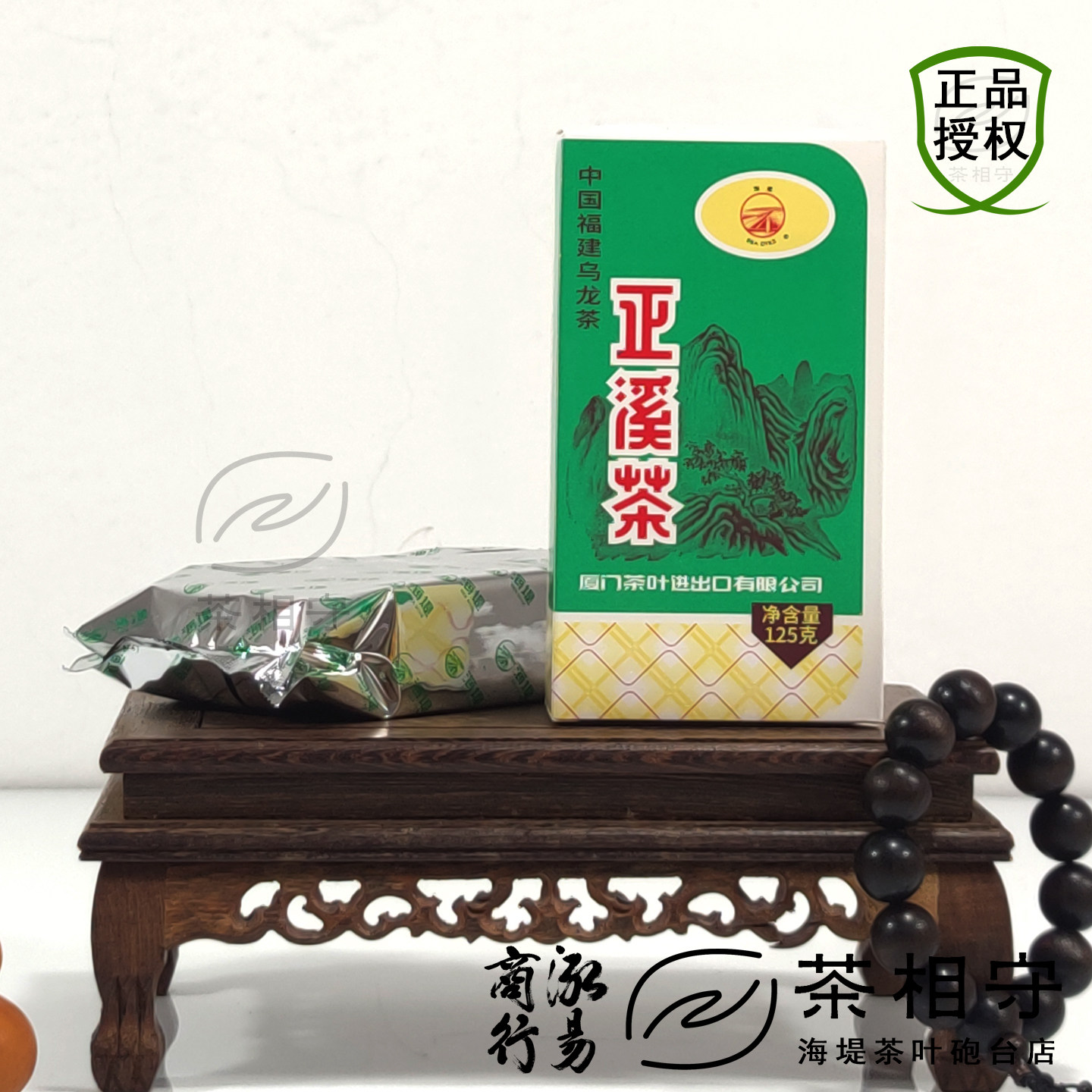 中粮 中茶 厦门海堤茶叶 AT207 正溪茶 浓香型 色种茶 125克*4盒