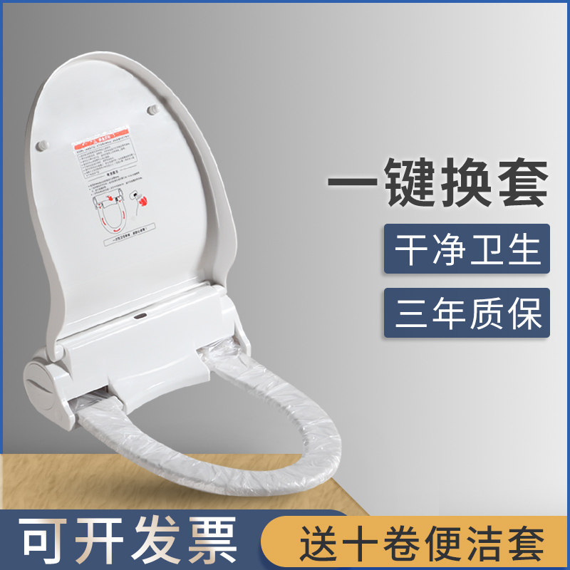 通用家用自动换套马桶盖加热走纸一键换膜智能便洁坐便转转垫杀菌