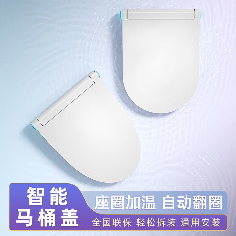 轻智能马桶盖通用家用UV型恒温即热式冲洗电动全自动翻盖加热盖板