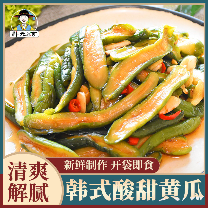 东北延边朝鲜族泡菜腌黄瓜 酸甜脆黄瓜韩式酱菜下饭菜即食300克