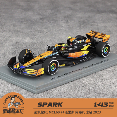 Spark 1:43 迈凯伦F1 MCL60 #4诺里斯 阿布扎比站 2023 树脂车模