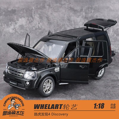 轮艺 WHELART 1:18 路虎发现4 Discovery 黑色银轮 合金车模