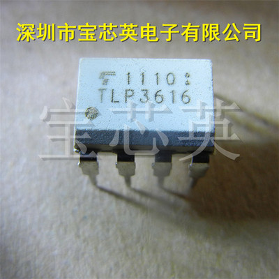 TLP3616 可控硅隔离光耦器 半导体 集成IC芯片 直插 DIP7