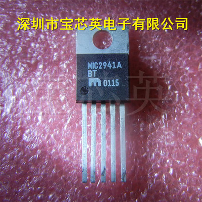 MIC2941ABT 1.2A低压差线性稳压器 集成IC芯片 直插 TO-220 配单