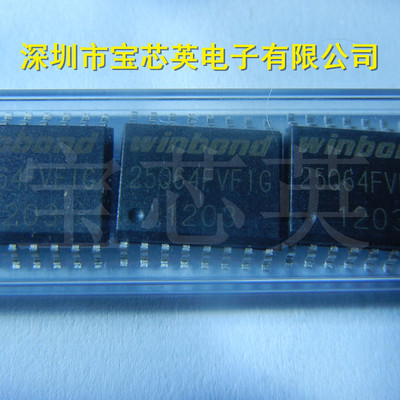 W25Q64FVSFIG 丝印:25Q64FVFIG 串行闪存存储器 WINB半导体D IC S