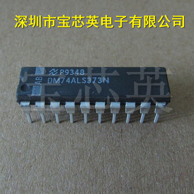 DM74ALS373N 八D型3-STATE透明锁存器 半导体/配单 IC DIP20