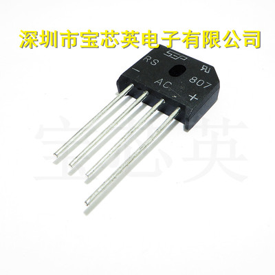 RS807 单相桥式整流器 二极管 半导体 扁桥堆局域网 直插DIP4 IC
