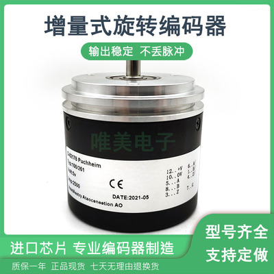 D-82178 Puchheim 2500自动化设备光电旋转编码器