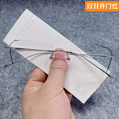 男纯钛多边形近视眼镜防蓝光